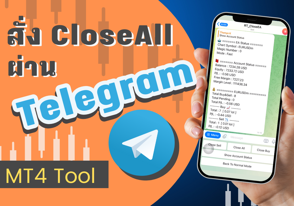 สั่ง Close All ผ่าน Telegram ด้วย RT_CloseBy | Free EA CloseAll MT4 - RookieTraders